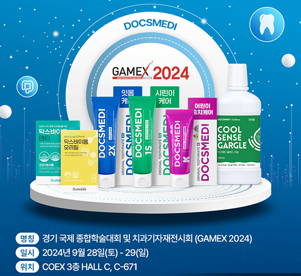 닥스메디, GAMEX 2024에서 특별 한정 혜택·이벤트로 참가자 맞는다