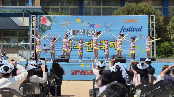 고양동 청소년 축제, ‘영조행차행렬’로 역사와 젊음 잇다